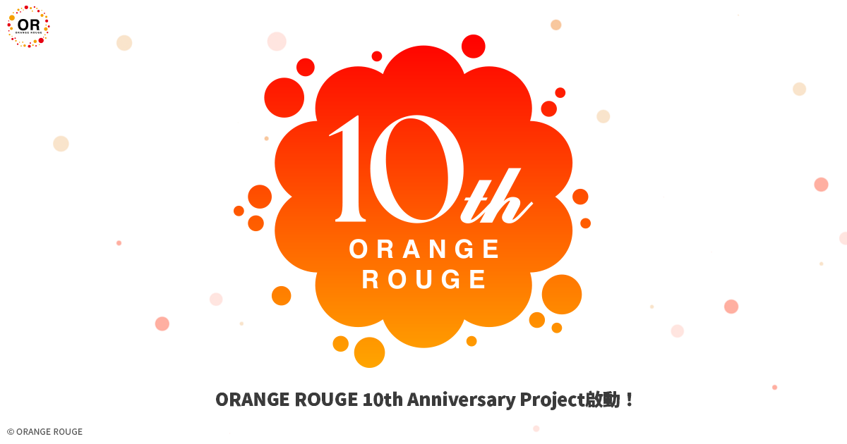 ORANGE ROUGE 10th Anniversary Project | ORANGE ROUGE